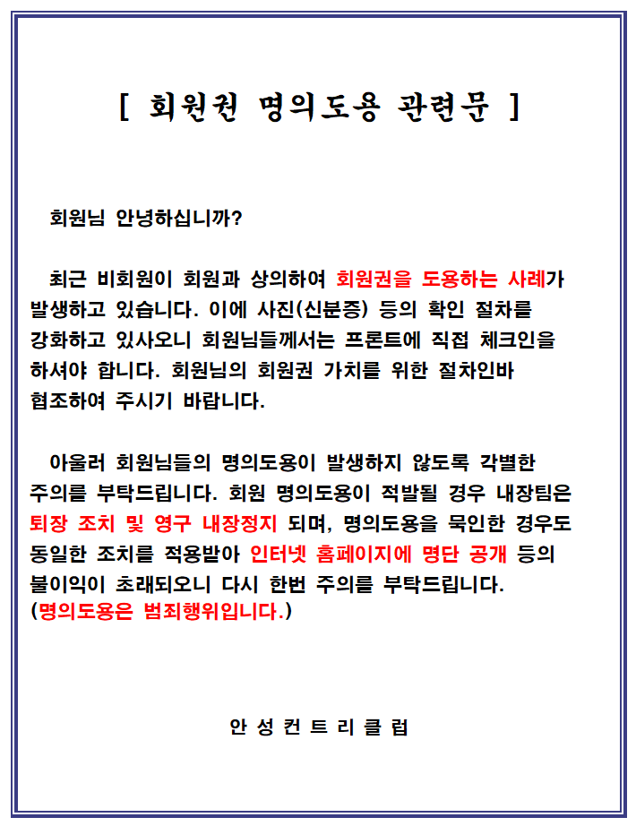 안성컨트리클럽에 오신것을 환영합니다.